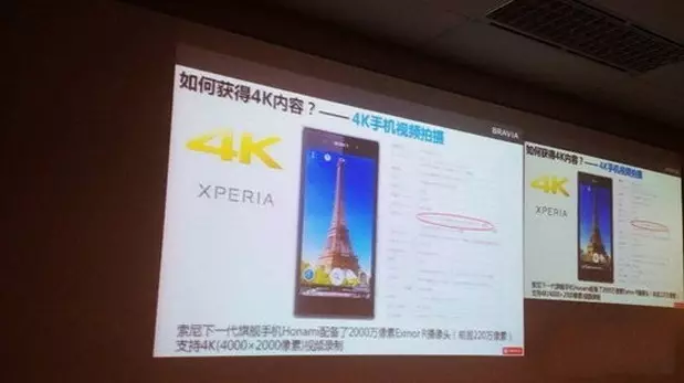 Смартфон Sony Honami может снимать видео 4K на сенсоре 20,7 Мп 54763_1